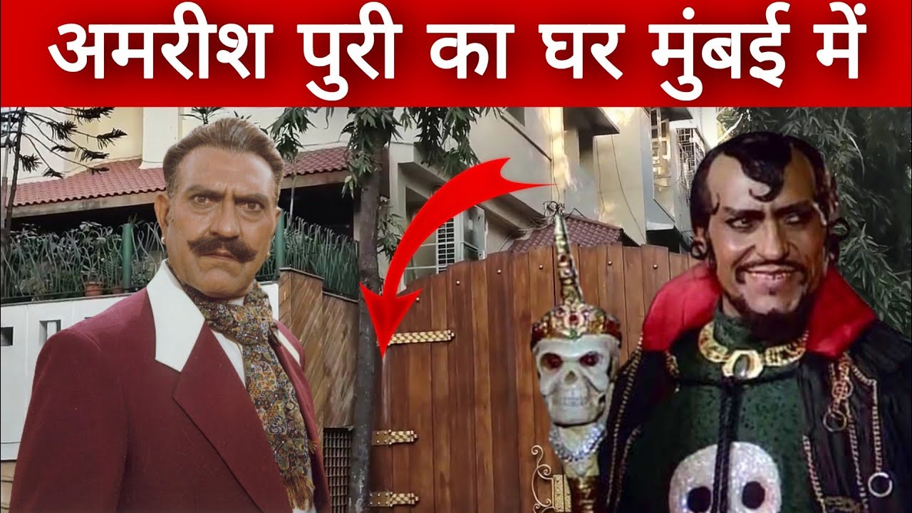 Amrish Puri Ka Ghar Mumbai mei // Amrish Puri house in Mumbai // Amit ...