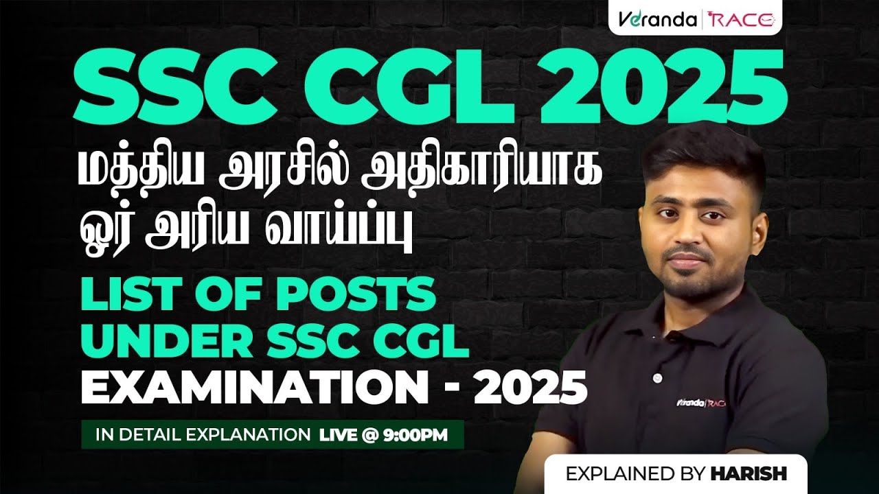 SSC CGL 2025 | LIST OF POST UNDER SSC CGL EXAMINATION 2025 | BY HARISH ...