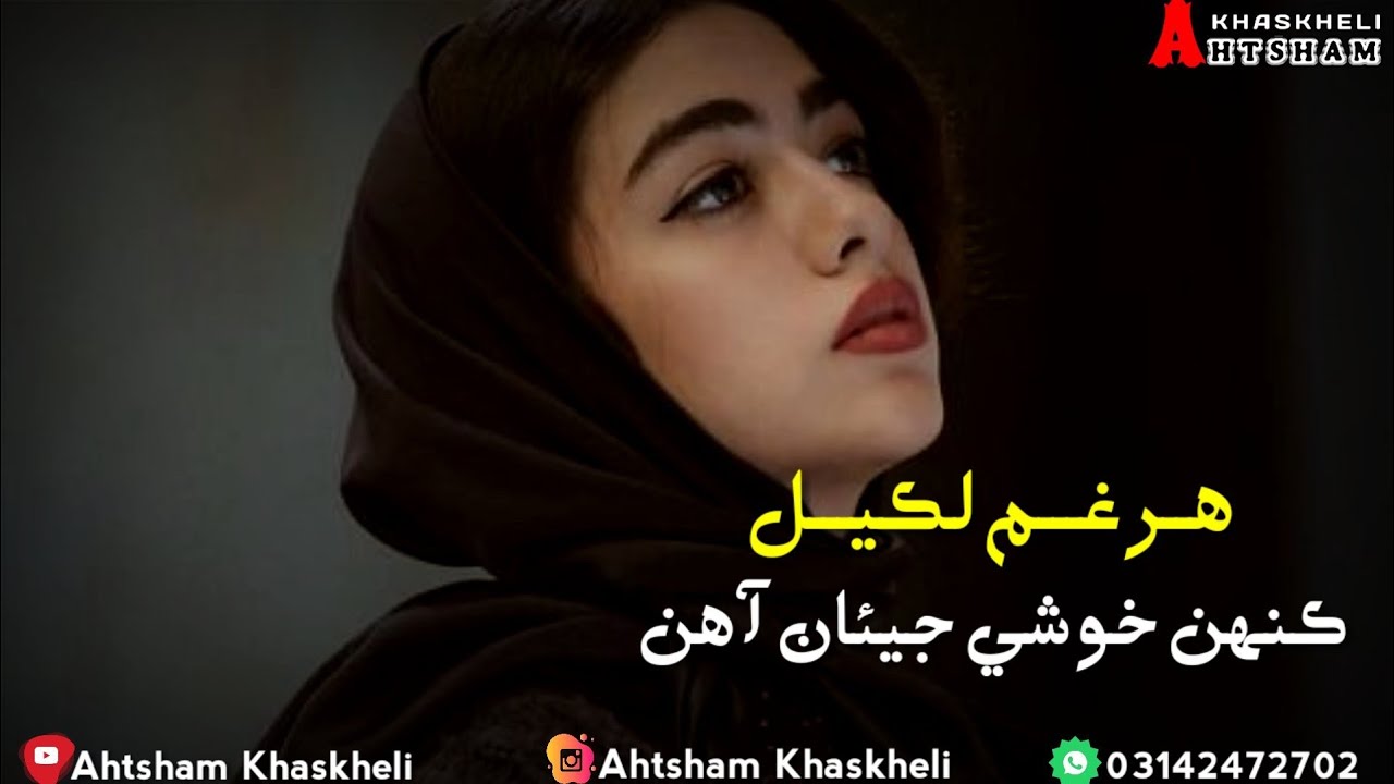 Sad Sindhi Shayari || New Sindhi Poetry || Poetry whatsapp Status ...