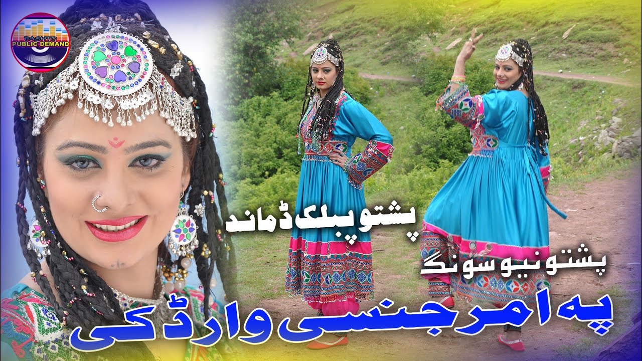 Pashto Song ️ Hala Janan Ba De Deldara Sham Singar Shahen Sha Bacha ll ...