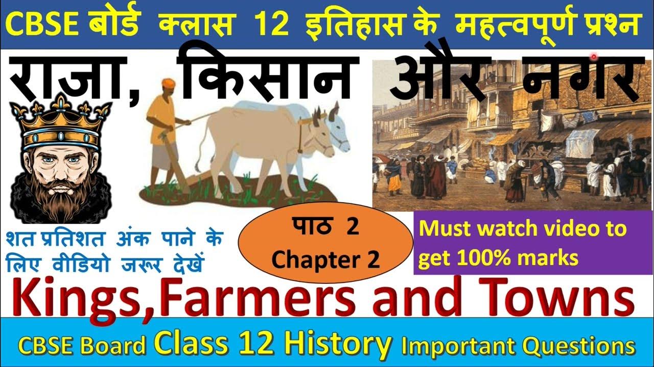 KINGS,FARMERS AND TOWNS IMPORTANT QUESTIONS CHAPTER 2 HISTORY CLASS 12 ...