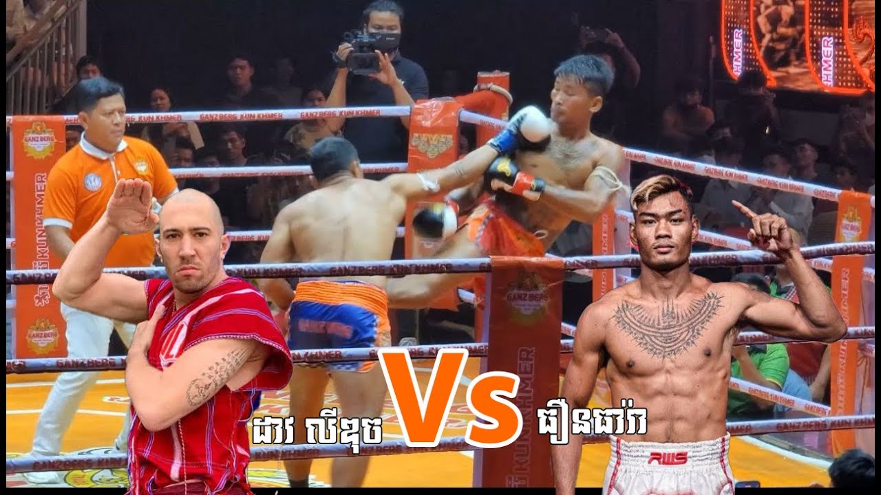 ព្រំ សំំណាង ប៉ះស្តេចប្រដាល់ភូមា, ព្រំ សំណាង 🇰🇭Vs🇲🇲 ទុនទុនមីន, Prom ...