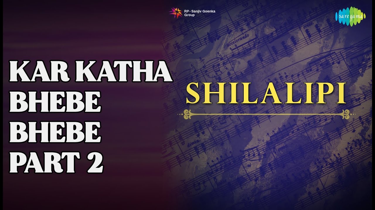 Kar Katha Bhebe Bhebe Part 2 | Shilalipi | Aarti Mukherji Songs | nan ...