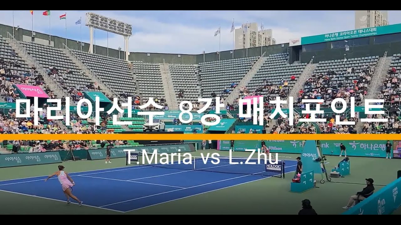 2022 코리아오픈테니스직관 | 마리아선수 8강전 | 2022 WTA Seoul Quarter Final | T.Maria vs ...