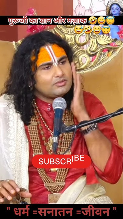 "रंग से परे ,एक लड़की की पीड़ा"😪aniruddhacharya ji funny videos #aniruddhacharyaji #funny # ...