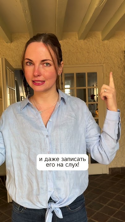 Скажи непопулярное мнение и беги версия ФРАНЦУЗСКАЯ ФОНЕТИКА Youtube