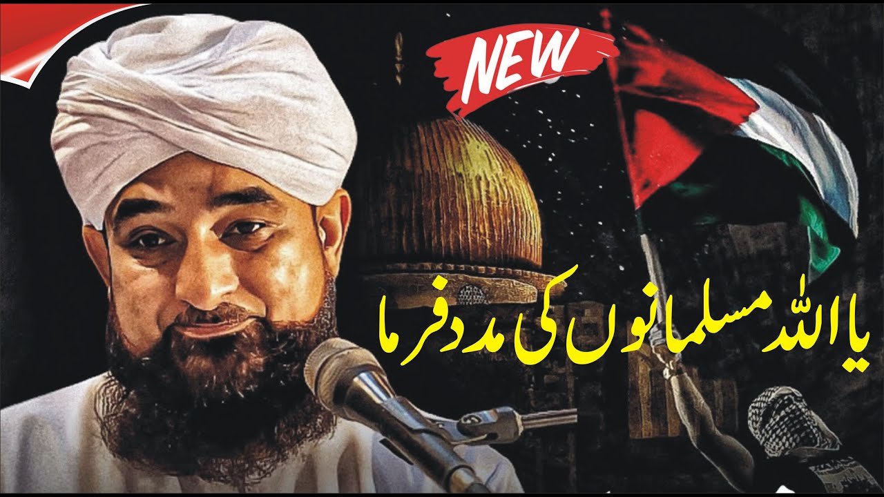 Raza Saqib Mustafai New Full Bayan || Peer Raza Saqib Very Emotional ...