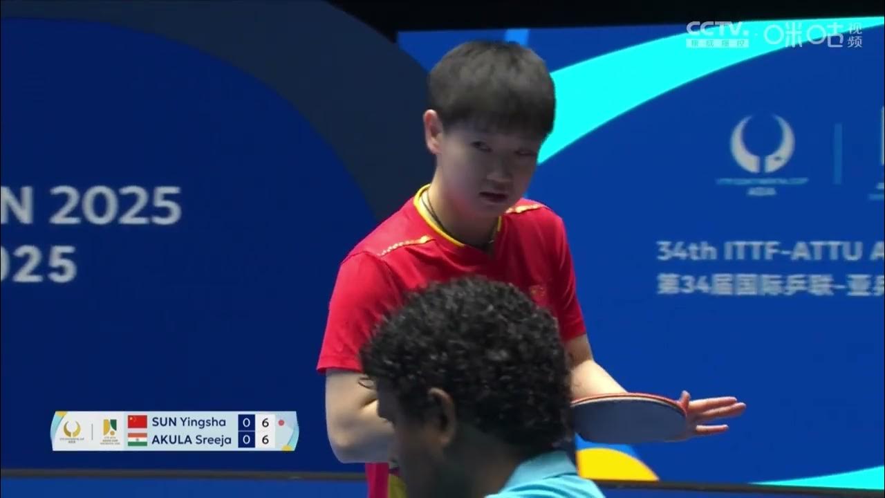 34th ITTF-ATTU Asian Cup 2025 🇨🇳 |WS-S1-R2 | SUN Yingsha 🇨🇳 vs AKULA Sreeja 🇮🇳 - YouTube