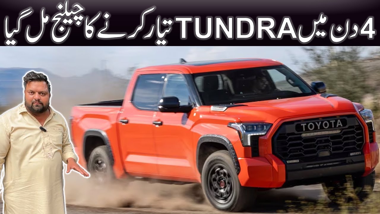 4 Din Mai Toyota Tundra Tayyar Karne Ka Challenge Mil Gaya | Auto ...