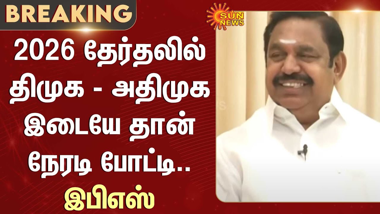 DMK and ADMK are the largest parties | Direct contest between DMK and ...