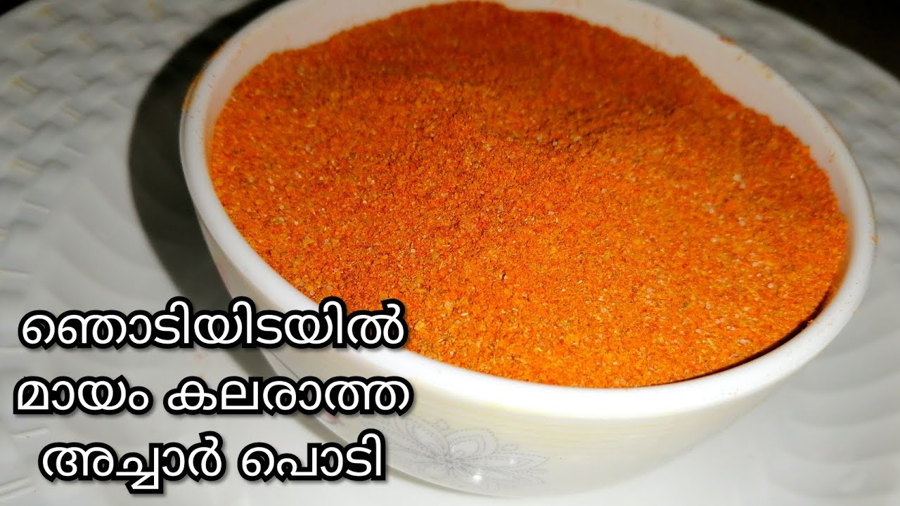 How to Make Pickle Powder/Home Made Pickle Powder/ഈസി അച്ചാർ പൊടി/Sis ...