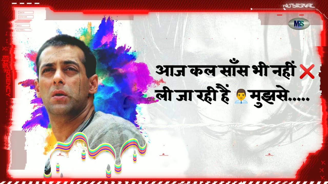 Salman Khan Sad dialogue - YouTube