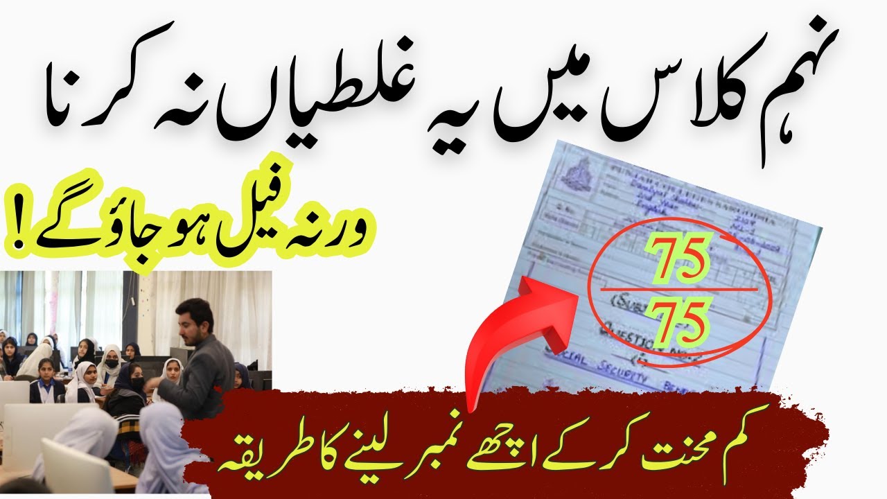 How to **start your new 9th class** studies the right way ...