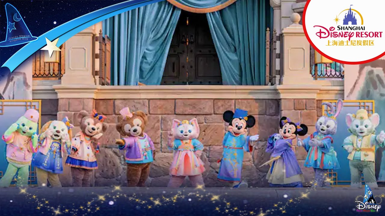 Highlights：2024 "Enjoying the Moon with Duffy and Friends" Show「達菲與朋友們的 ...