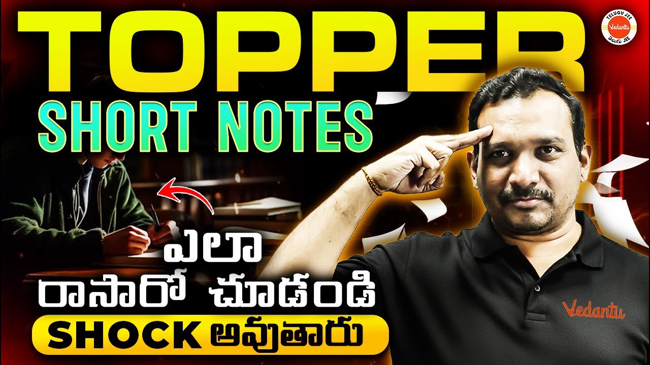 TOPPER Short Notes | ఎలా రాసారో చూడండి | JEE Short Notes for 2026 #jee ...