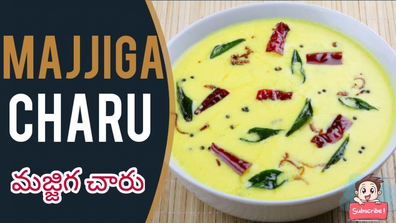 How to Cook Majjiga Charu or Majjiga pulusu ||మజ్జిగ చారు తయారీ విధానం ...