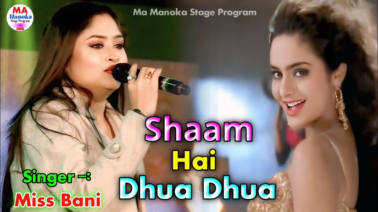 Shaam Hai Dhua Dhua ! Miss Bani Singar ! शाम है धुआं [पूरा गाना ...