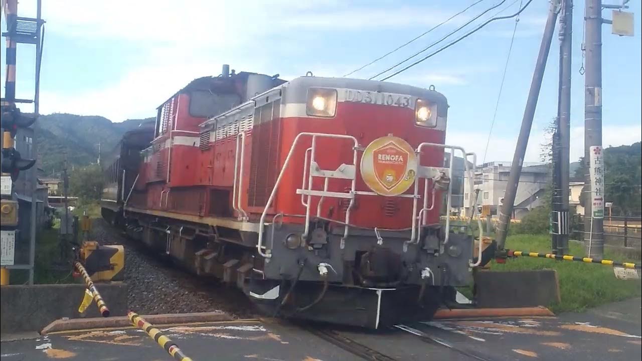 番外編 DLやまぐち号帰り2（DD51） - YouTube