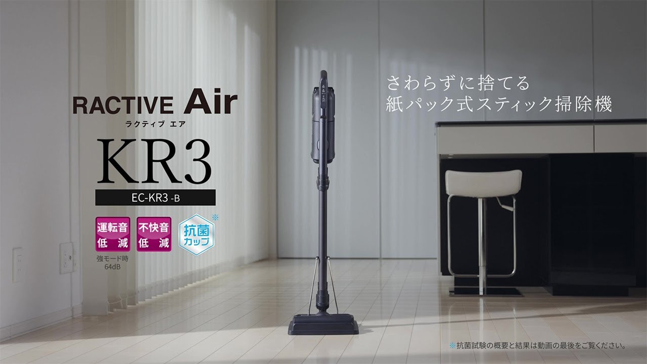 【さわらずに捨てる紙パック式スティック掃除機】EC-KR3の紹介：シャープ - YouTube