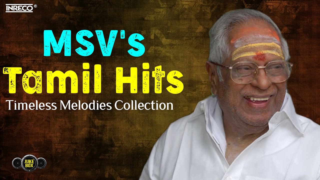 M.S. Viswanathan's Melodies - Classic Tamil Film Songs | எம்எஸ்வி தமிழ் ...