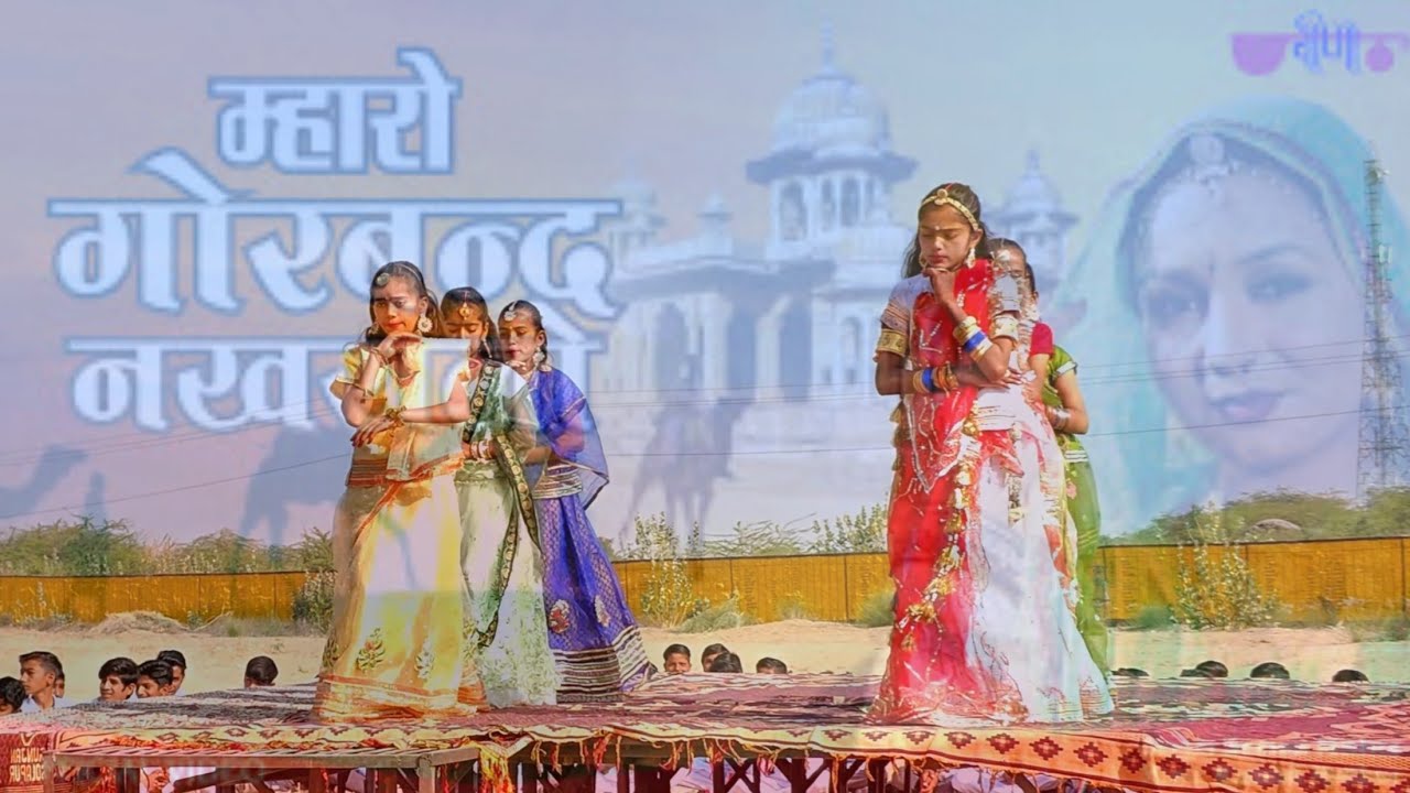Rajasthani Ghoomar