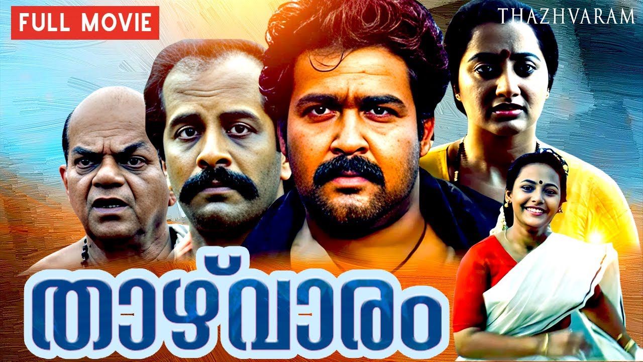 Thazhvaram | Malayalam Full Movie | Mohanlal, Salim Ghouse, Sumalath ...
