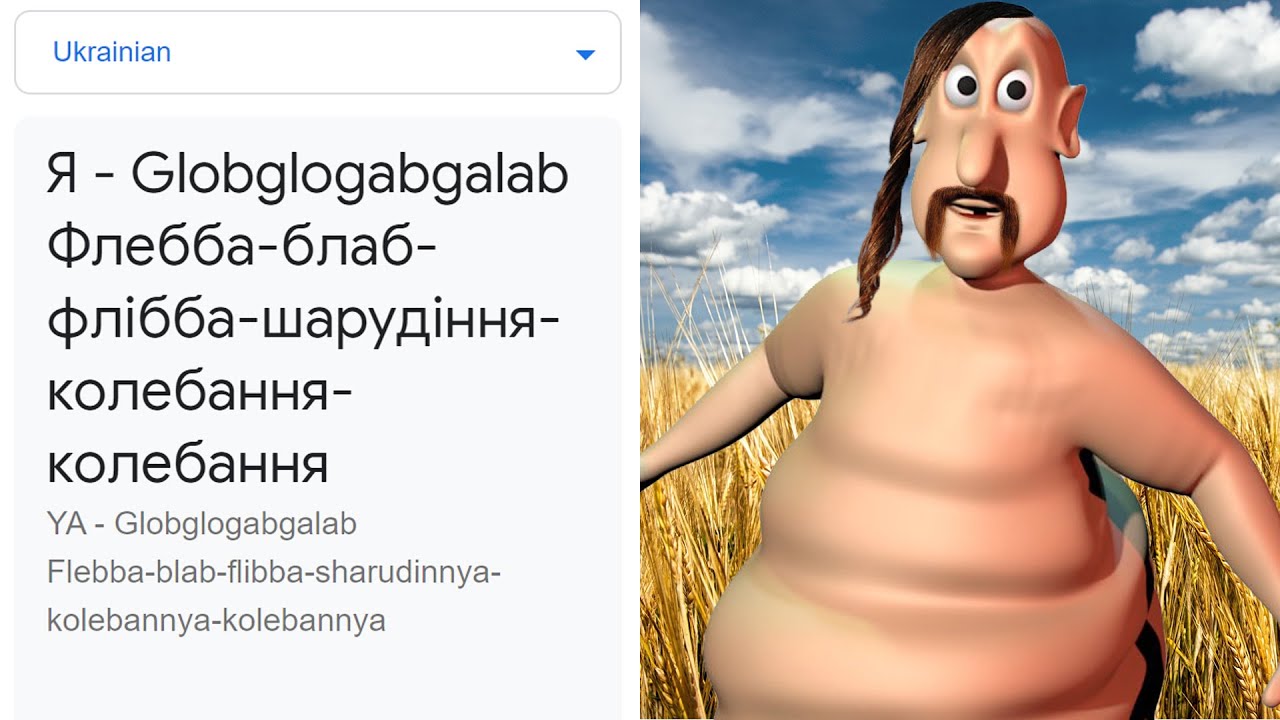 I am the Globglogabgalab (Part 3) - YouTube