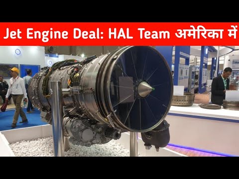 ब्रेकिंग- Jet Engine deal पर बड़ी Update - HAL team in US for Jet ...