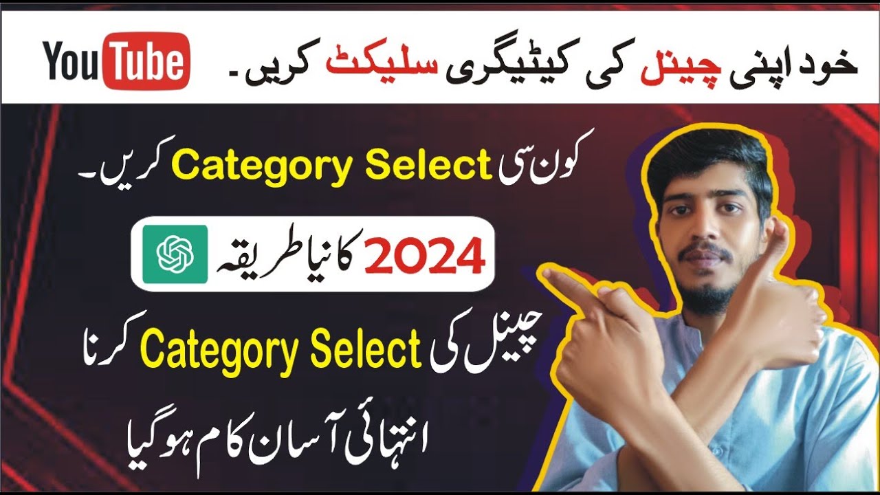 How To select Best Category for your channel 2024 | Choosing the ...