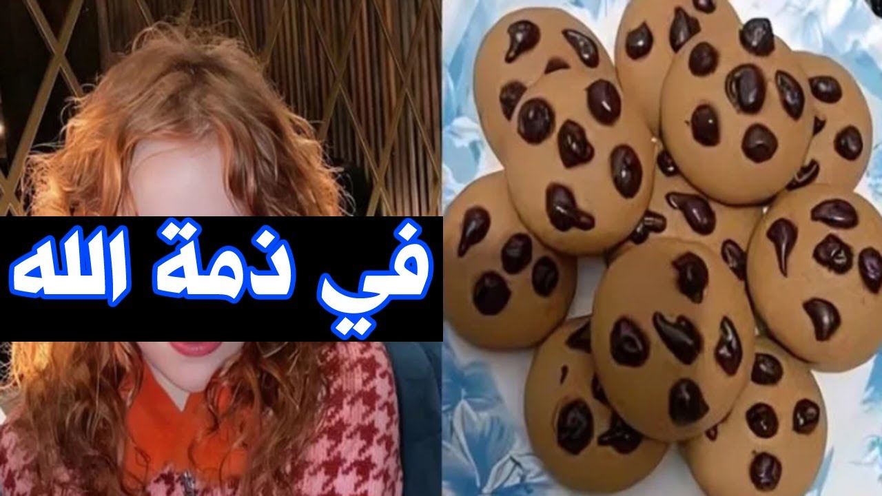 وفاة فنانة مشهورة بسبب قطعة بسكويت تبلغ من العمر 25 عامً وسط بكاء الملايين عليها Youtube