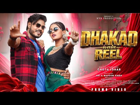 DHAKAD WALA REEL/ NEW UP COMING NAGPURI SONG 2026/AVI & MASOOM SINGH/ ABHINAS NAYAK & Manisha YADAV 