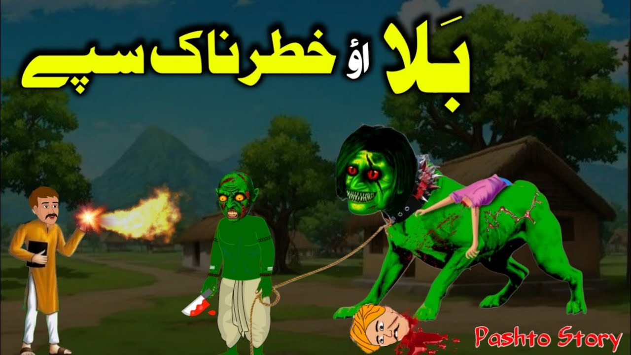 Witch's Dog | Pashto Moral Story 2025 | Pashto Cartoon Story 2025 | Gul ...