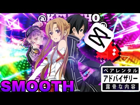 「 POP IS A ROCKSTAR 🎶 」 ANIME EDIT / AMV | CAPCUT EDIT 🍎| • SWORD ART ONLINE • |