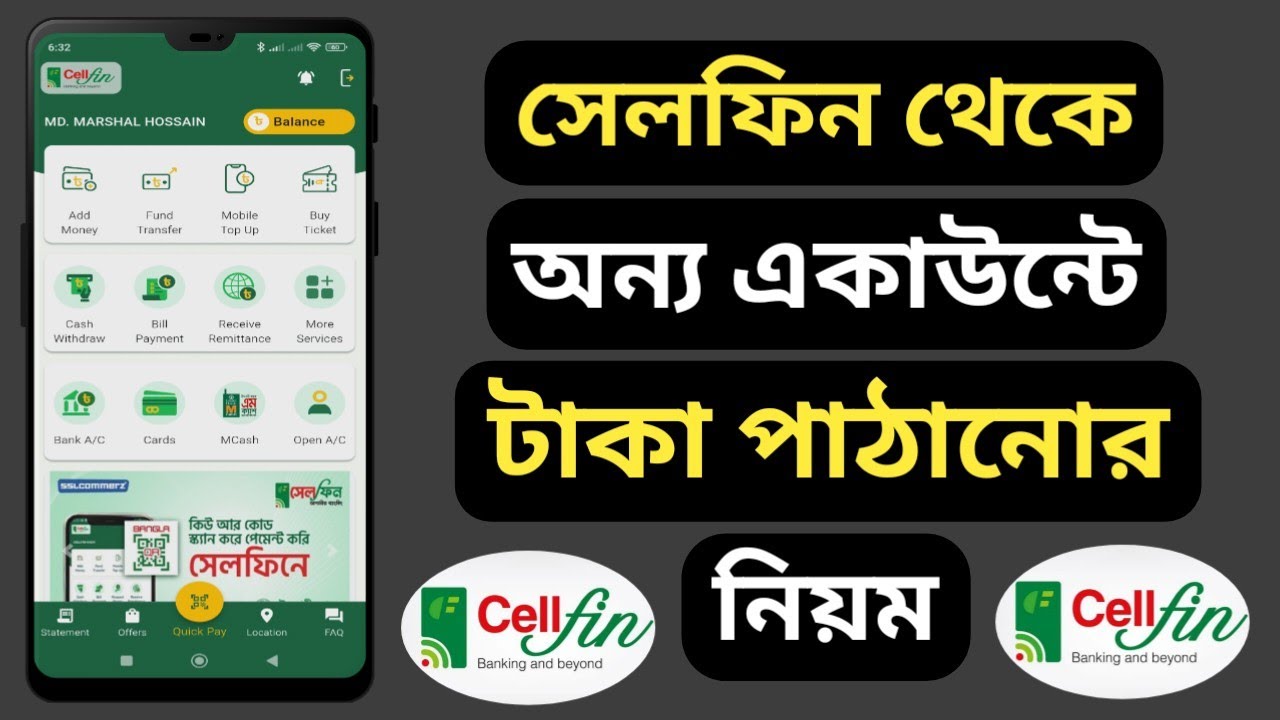 Cellfin to bank transfer / সেলফিন থেকে ব্যাংকে টাকা ট্রান্সফার ...