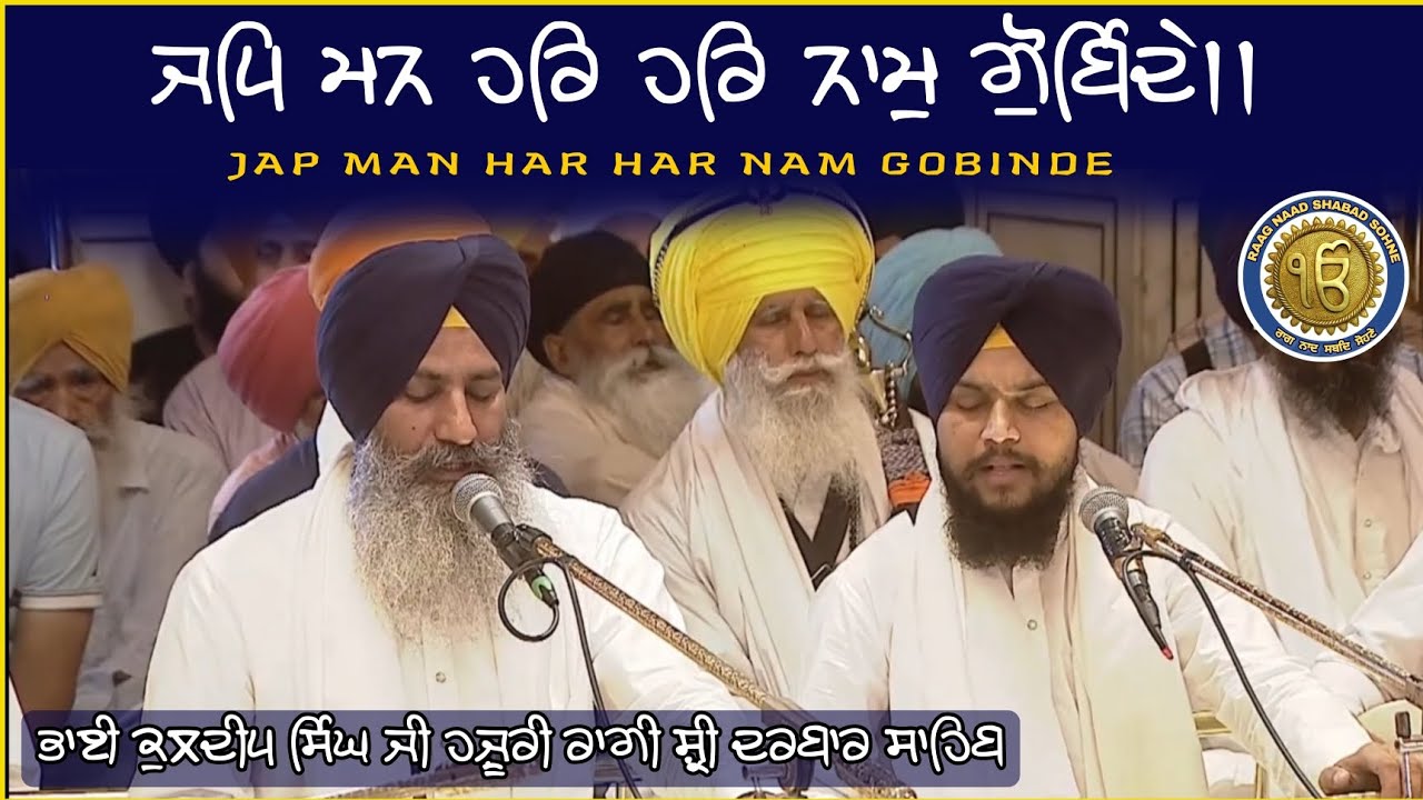 Jap Man Har Har Nam Gobinde • Bhai Kuldeep Singh Ji Hazuri Ragi Sri ...