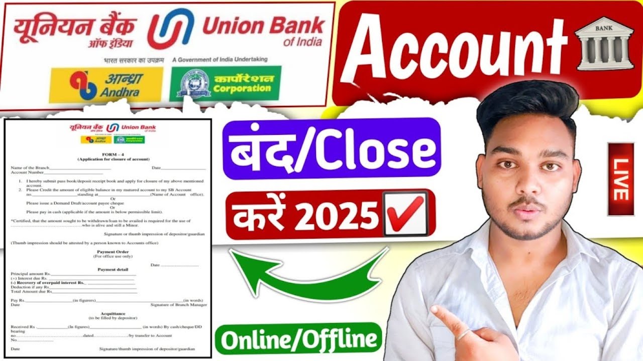 Union bank account kaise band kare|Union bank of india account close ...