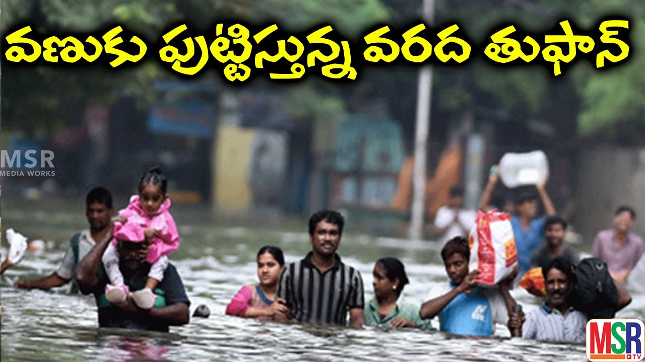 Heavy Floods in Chennai | High Alert in Coastal Andhra | Toofan Effect ...
