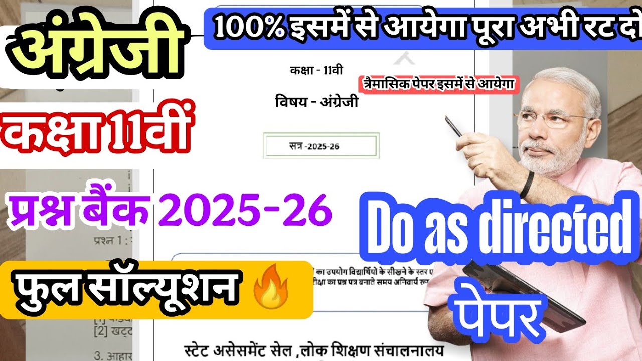 Do as directed class 11th english traimasik pariksha paper 2025 🔥 ...
