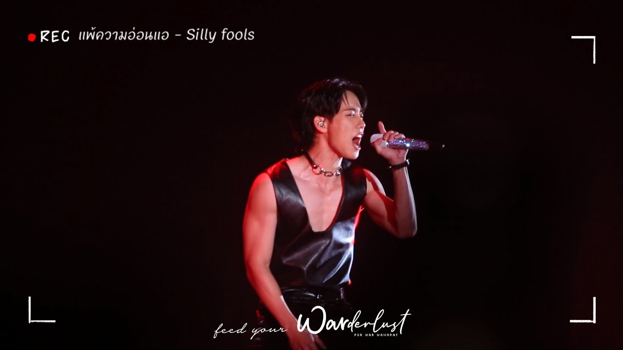 [WNRCAM] 221224 แพ้ความอ่อนแอ at YinWar Concert - YouTube