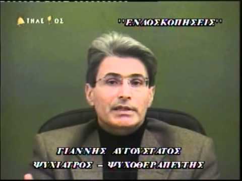 ΤΟ ΠΝΕΥΜΑ ΤΩΝ ΧΡΙΣΤΟΥΓΕΝΝΩΝ , μέρος Β. - YouTube