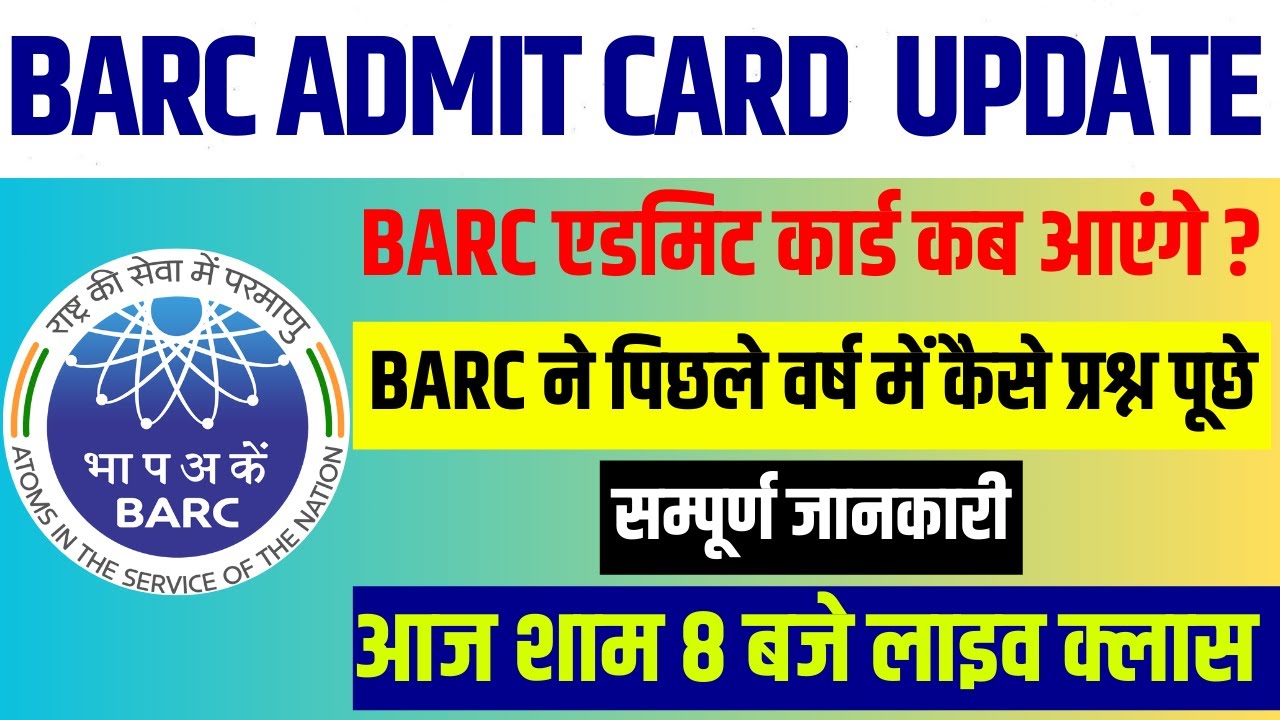 BARC Admit Card Update | BARC Exam Date Update | Live Class Information ...