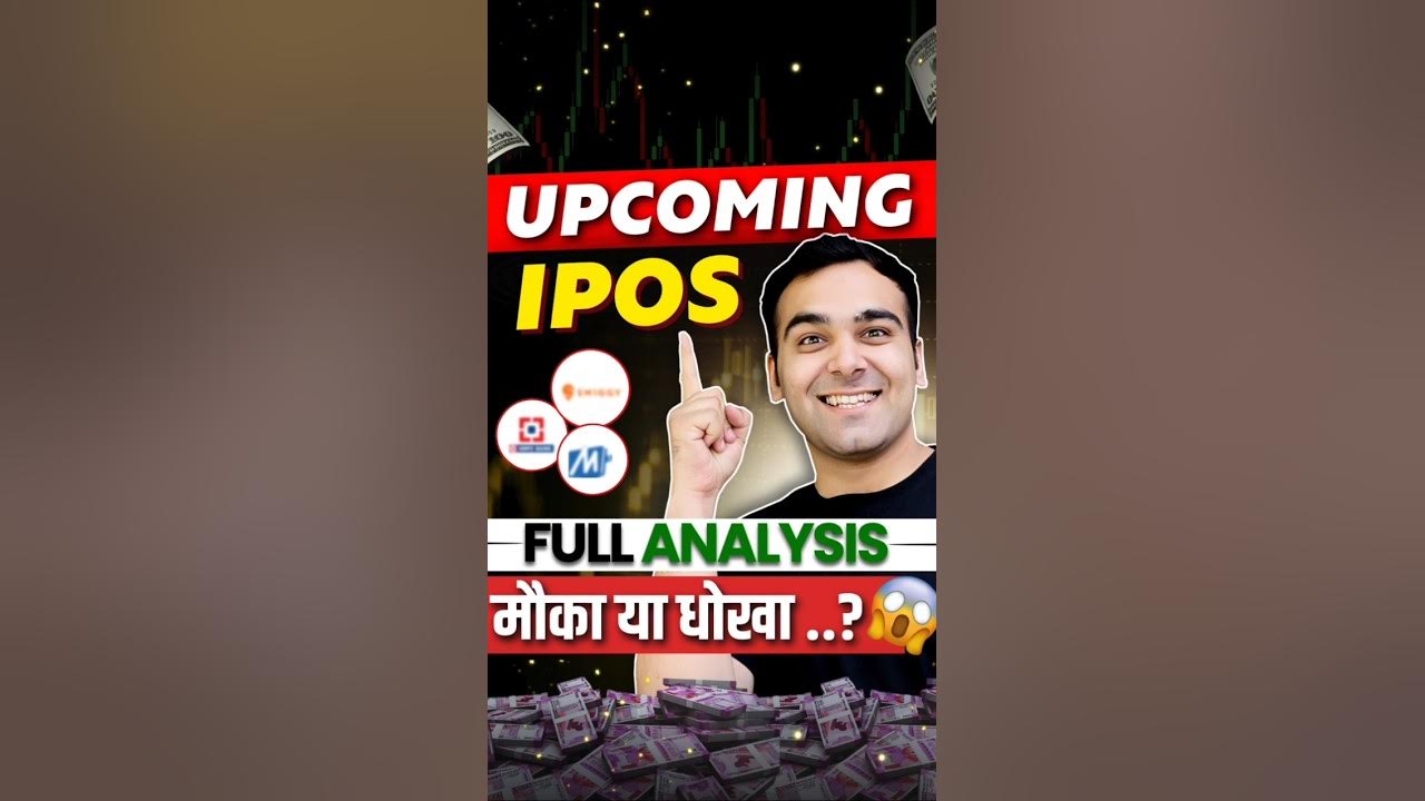 Record-breaking IPOs 🔥 इन IPO में 100% Apply करना!🥳 #shorts - YouTube