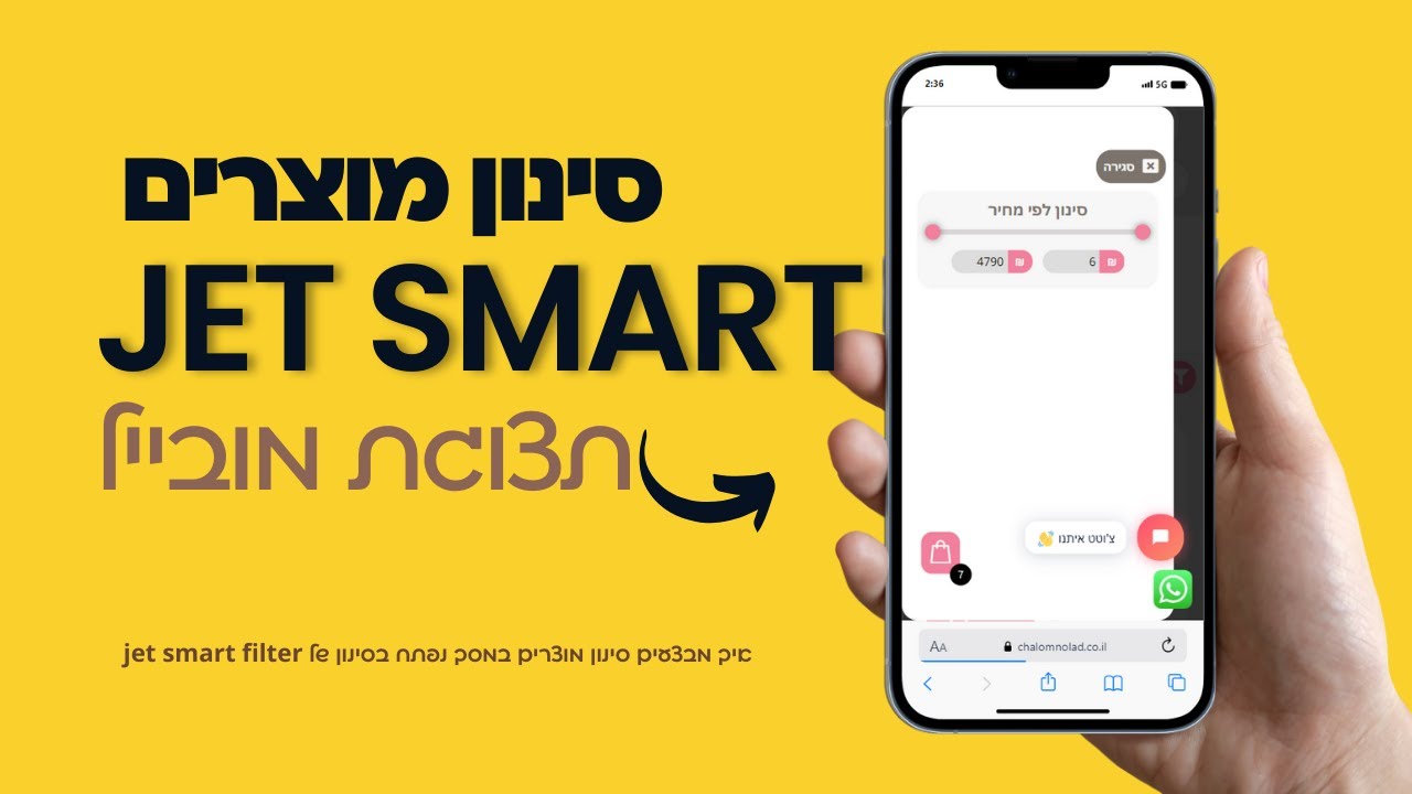 סינון מוצרים במסך נפתח עם שימוש בתוסף jet smart filter אהבתם? סמנו ...