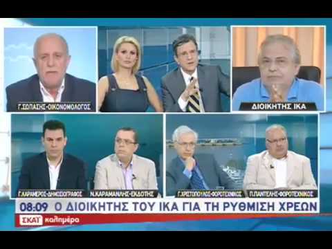 ΚΑΛΗΜΕΡΑ ΣΚΑΙ ΜΕ ΤΟΝ ΓΙΩΡΓΟ ΑΥΤΙΑ & ΤΗΝ ΜΑΓΔΑ ΤΣΕΓΚΟΥ 26-05-2013 - YouTube