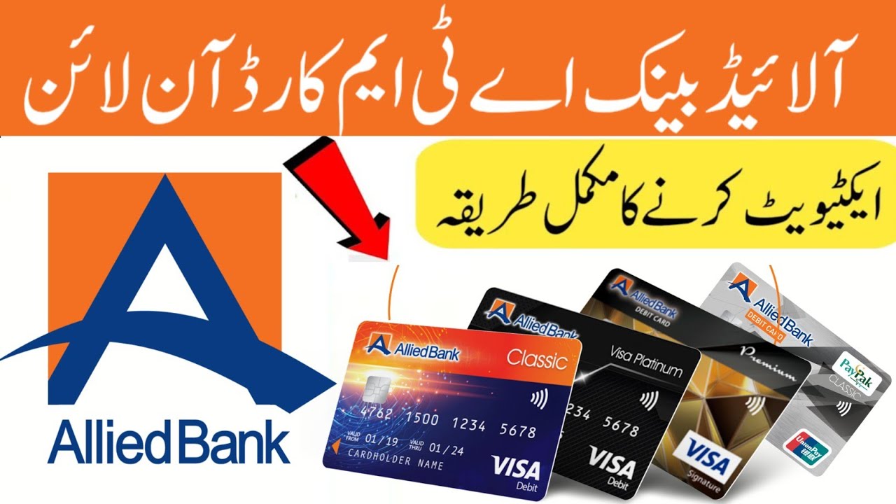 Allied bank ATM card activate karney ka tarika online | online activate ...