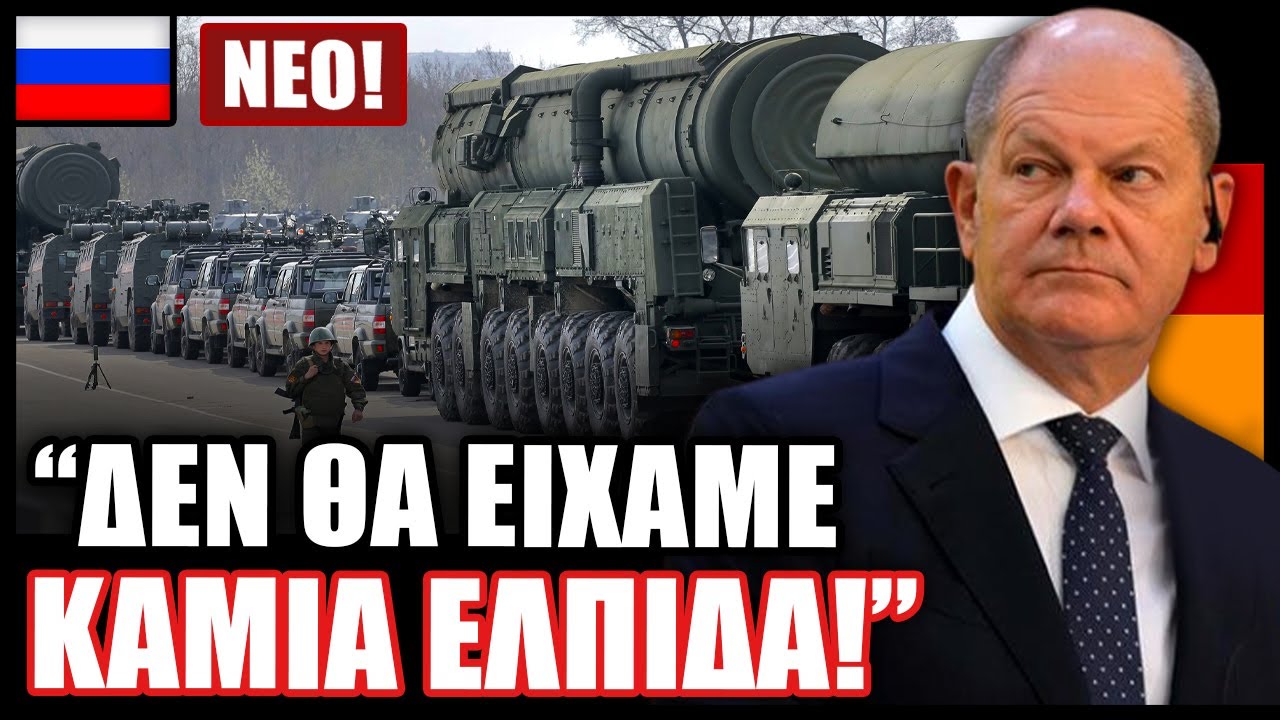 Γερμανικός Στρατός: Αν συγκρουστούμε με την Ρωσία ο στρατός μας θα ...