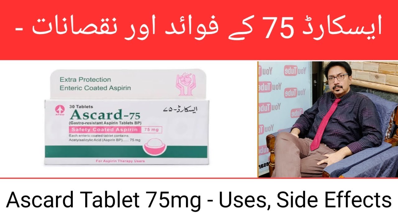Ascard Tablet 75mg - Uses, Side Effects | Dr Ghulam Abbas Mahessar | In ...