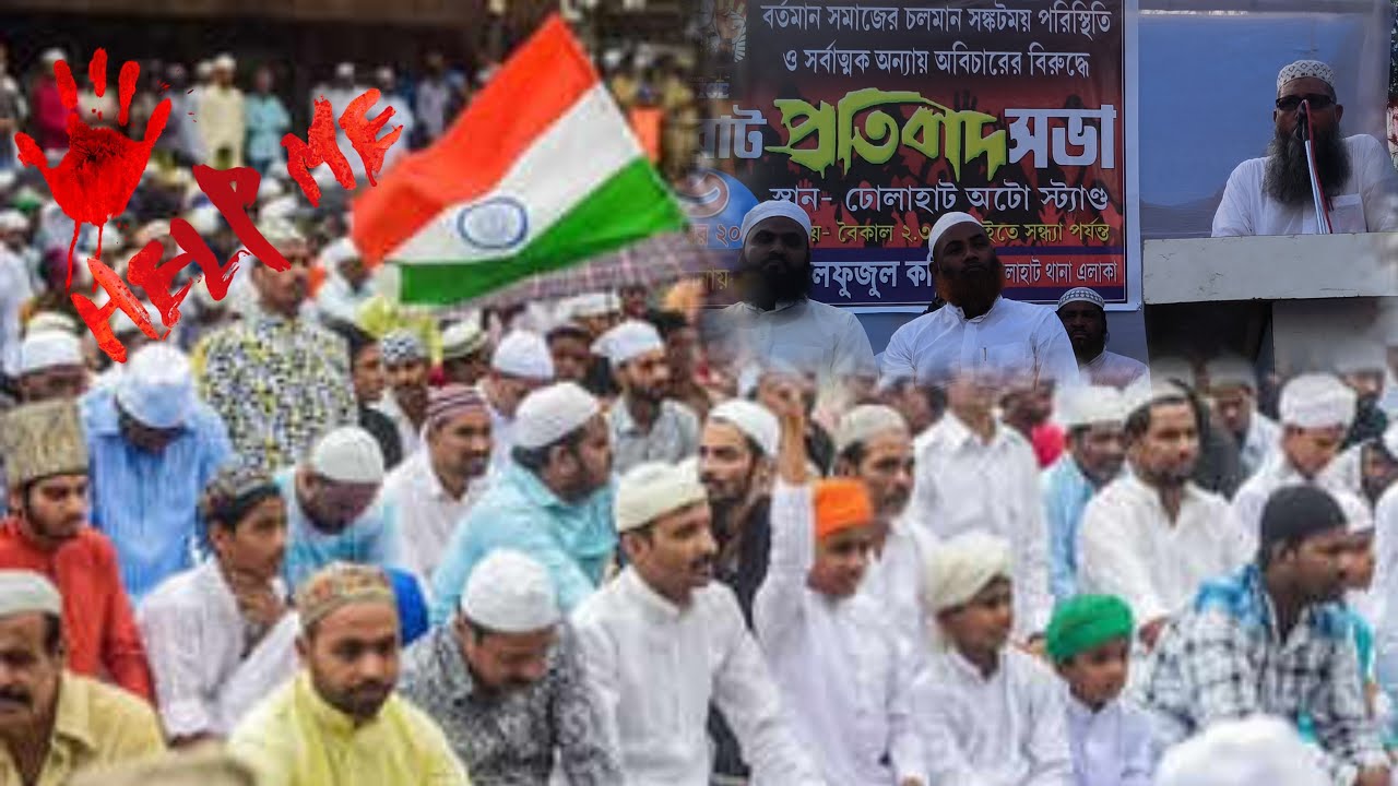 বিরাট প্রতিবাদ সভা হিলফুলফুজুল কমিটি ঢোলাহাট থানা এলাকা🔴LIVE🔴Tur Pahar ...