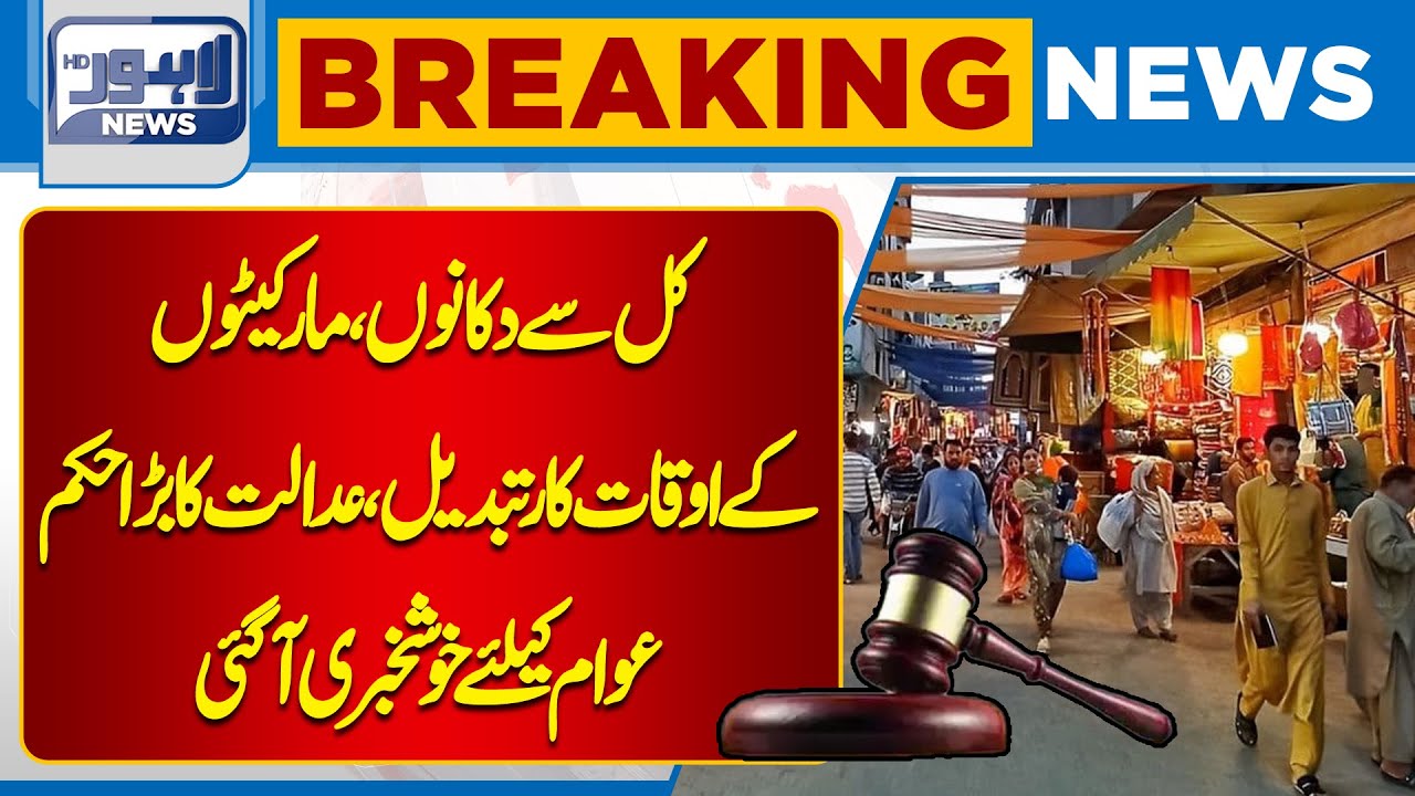 Shops, markets hours changed from yesterday | Breaking News | Lahore ...