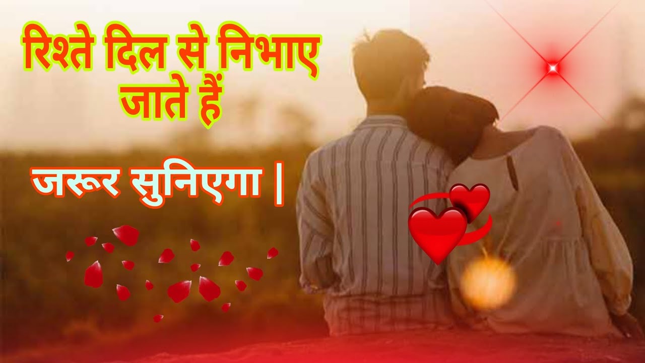 Heart Touching Rishte Shayari || New Rishte Shayari 2024 to 2025 | Best ...
